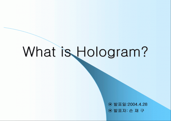 What is Hologram?