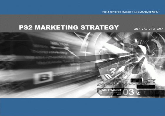 PS2의 마케팅 전략