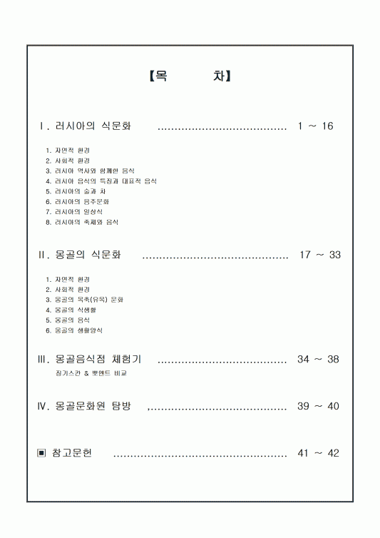 중앙아시아의 식문화