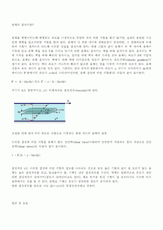 점성에대한 reporting