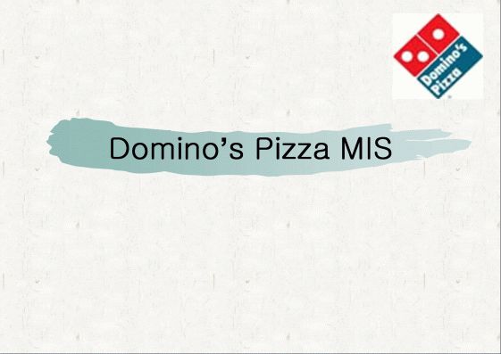도미노 피자의 경영전략