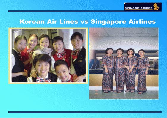 대한항공과 싱가폴항공사 비교 분석-기업가치와 경쟁력 분석