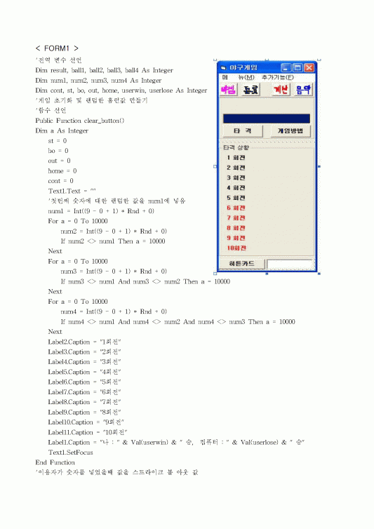 비쥬얼베이직을 이용해서 신 야구게임 만들어서 A+ 받았습니다.