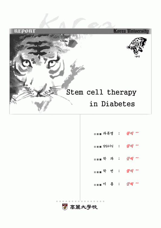 Stem cell therapy in Diabetes