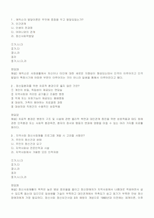 국가고시 기출문제와 해설