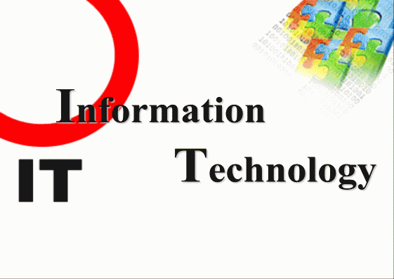 정보통신(IT)산업의 이해와 발전방향