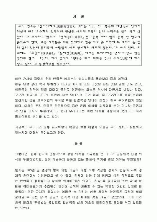 효에 대해 자기 생각