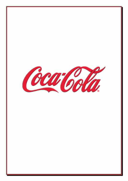(브랜드마케팅) 코카콜라의 경영전략 및 마케팅 분석
