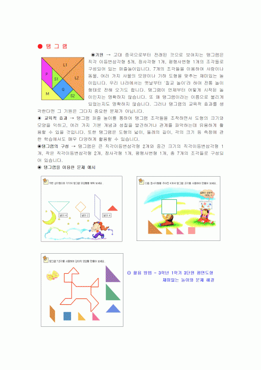 수학-교구자료