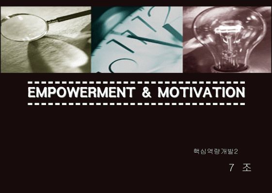 EMPOWERMENT & MOTIVATION (동기유발)
