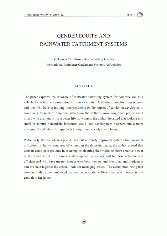 Gender equity and rainwater catchment systems