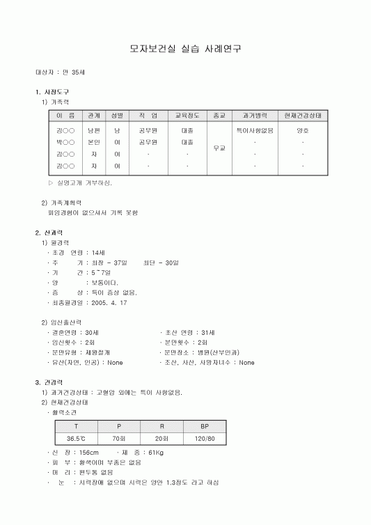 [논문] 보건소케이스