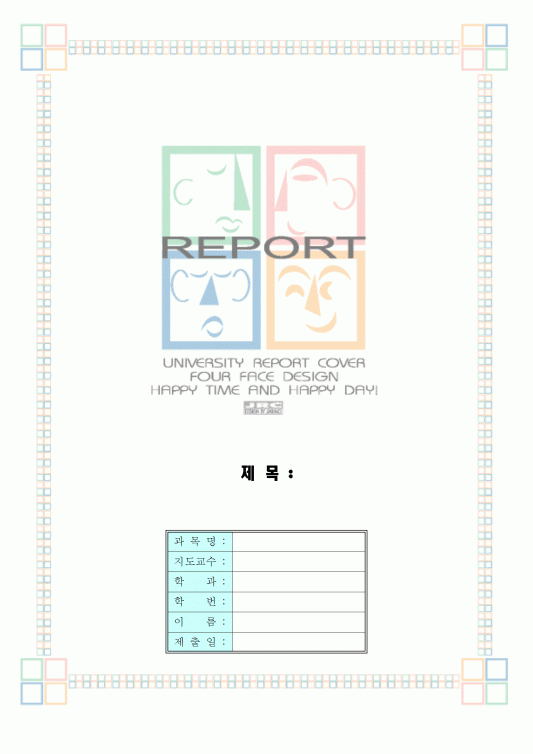 십자군 전쟁 레포트