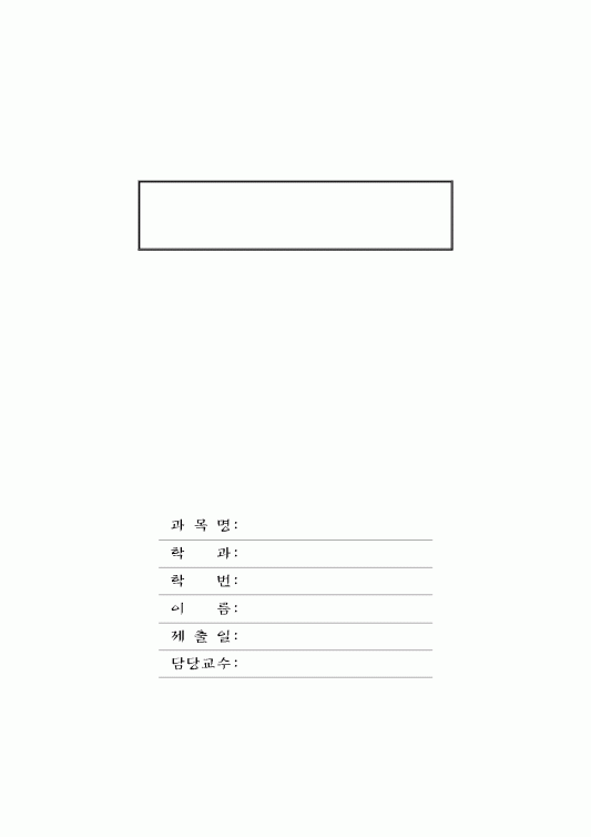 실업문제의 원인과 해결방안에 대한 사회복지적 고찰(청년실업)A+레포트