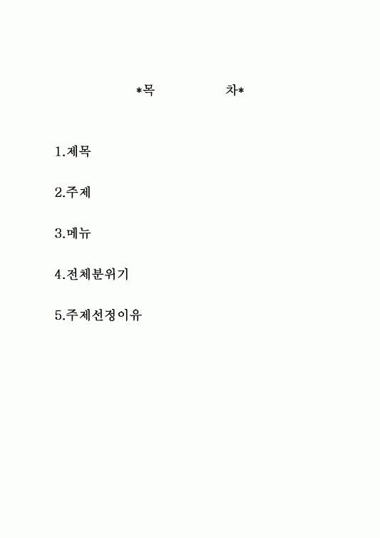 홈페이지 계획서