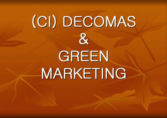[마케팅](CI) DECOMAS(하나포스)  환경 경영 (듀퐁)