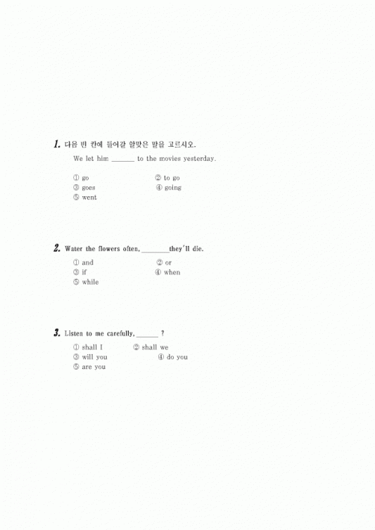 [과외]2.문장의형식 02