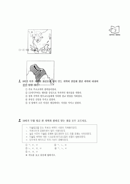 [과외]중학 국사 1-15 단원별 예상문제 01