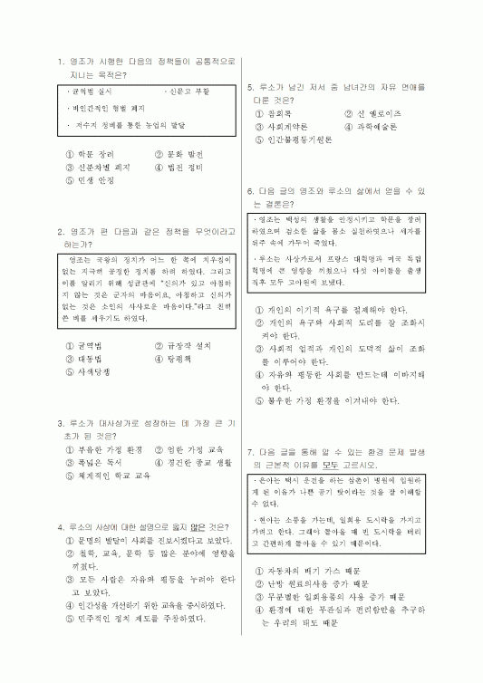 [과외]중학 도덕 2-2학기 중간 예상문제 12