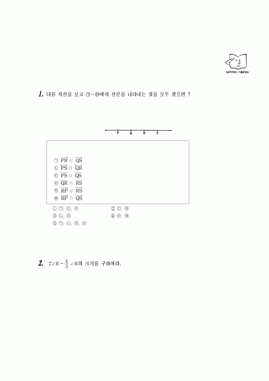 [과외]중학 수학 중1-2중간 2345(단원종합평가)