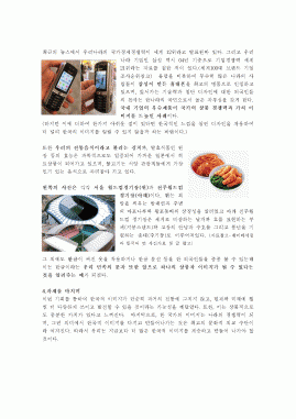 한국적 이미지란 무엇인가-2페이지