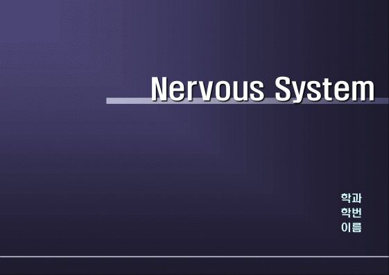 [논문] Nervous System