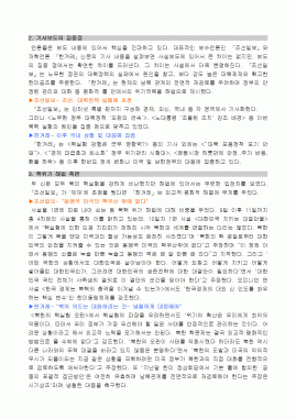 북핵관련 언론보도태도- 조선일보vs한겨레신문-3페이지