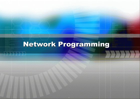자바 네트워크 프로그래밍