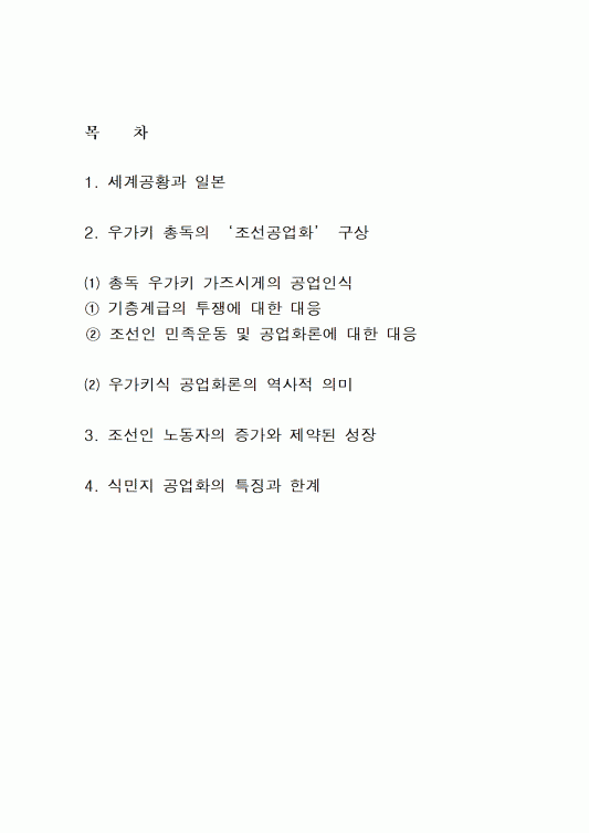 세계사에대해