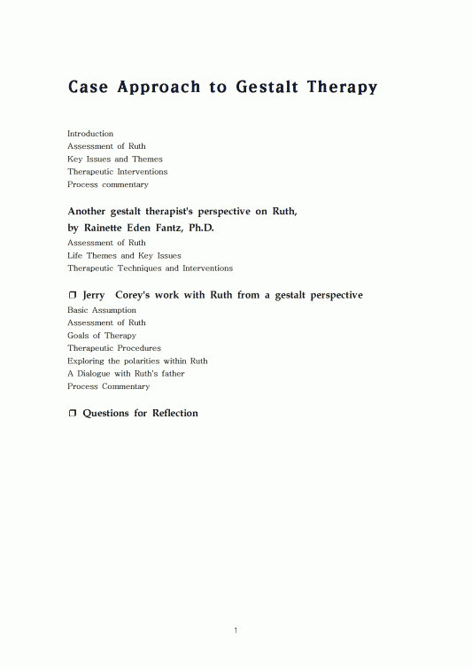 [Case Approach to Gestalt Therapy] 게슈탈트 심리치료 이론에 대한 이해와 사례