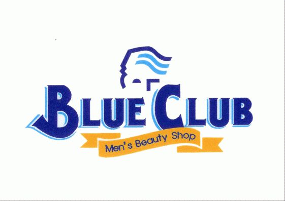[마케팅] 남성미용실 - 블루클럽 완벽 분석
