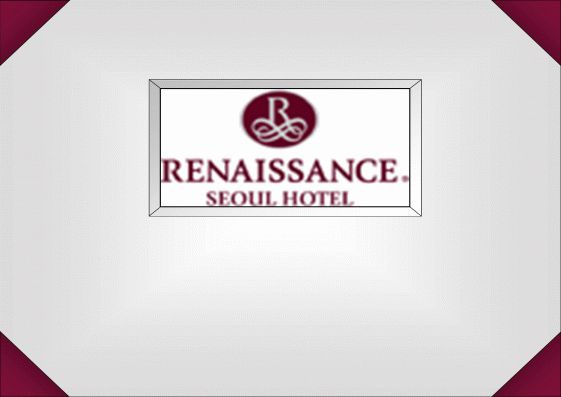 서울 르네상스 호텔의 재무제표 분석 및 향후전망 레포트