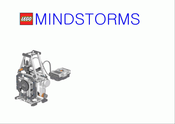 레고,마인즈스톰(Mindstorm)명칭설명 및 개론
