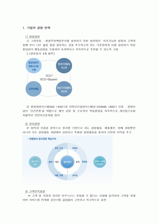 기술인적자원관리