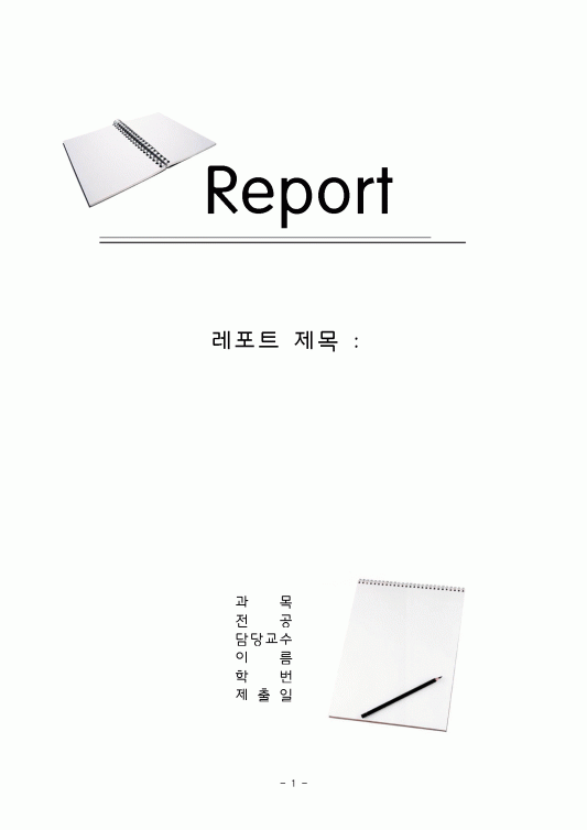 직업재활의 분야와 그에 관한 문제점과 개선방안에 대하여