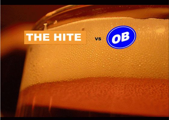 [마케팅] 하이트 맥주 Vs OB(오비)맥주 마케팅 분석