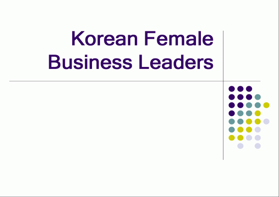 한국 여성 지도자(영어PPT)