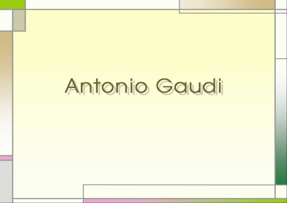 안토니오 가우디(Antonio Gaudi)