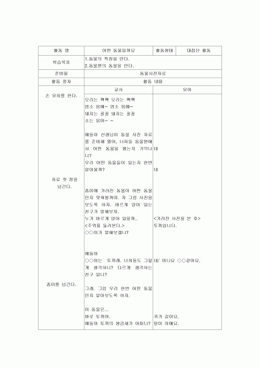 이야기나누기