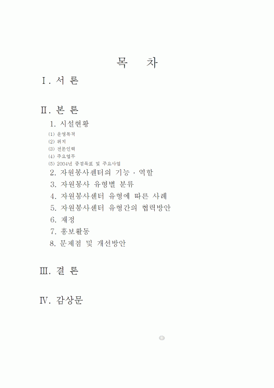 대구종합자원봉사센터