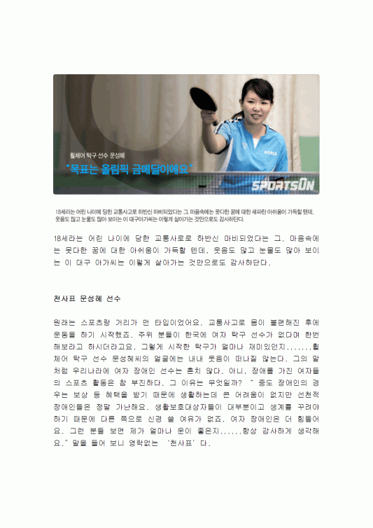 유명한 장애인(주위사람들도 가능)