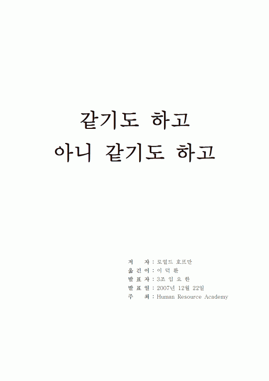 같기도 하고 아니같기도 하고