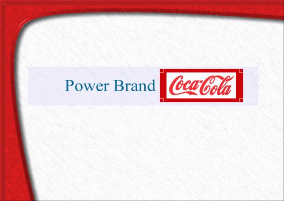 브랜드 관리 - Power Brand Coca-Cola