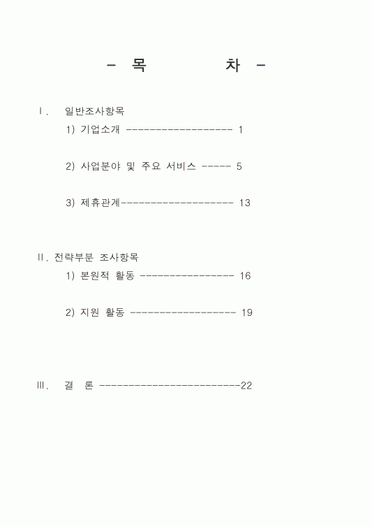 한솔CSN에 대하여