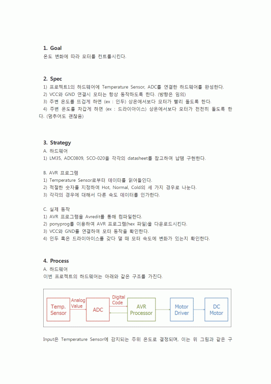 마이크로프로세서-Motor Control With Temperature Sensor