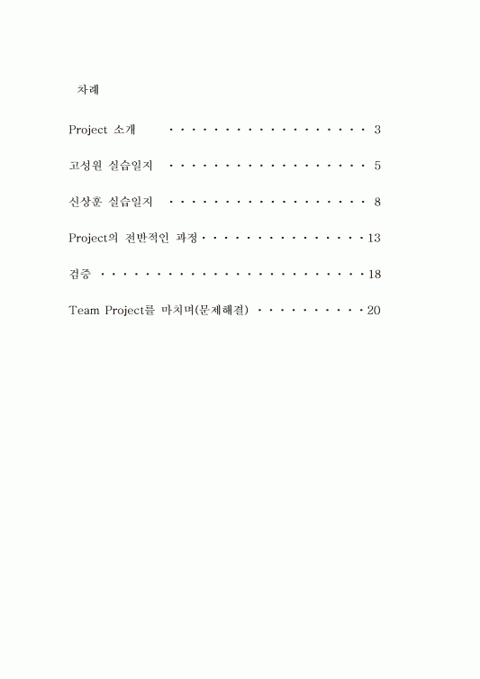 연속된 5개의 1을 감지하는 모듈 (winbreadboard 와