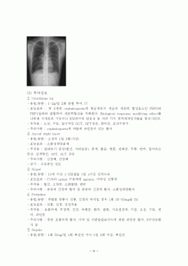 성인간호 기흉(Pneumothorax)-6페이지