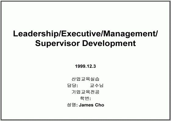 Leadership/Executive/Management/ Supervisor Development