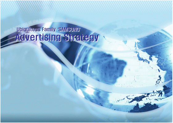 [브랜드마케팅] 삼성전자 기업이미지 통합커뮤니케이션 전략