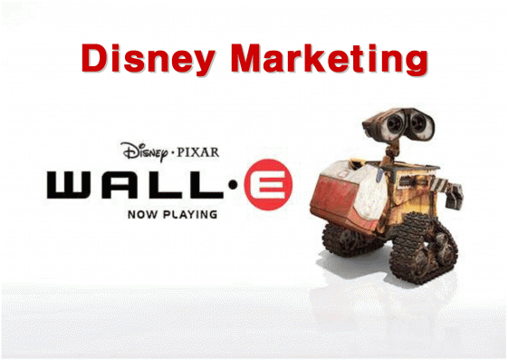 월트디즈니(Disney)의 마케팅전략 성공사례